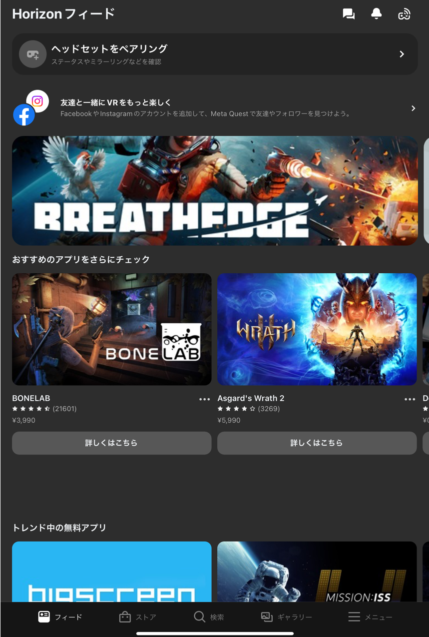 1.Quest 3 セットアップ - 事前準備 – HoloLabパッケージサポート